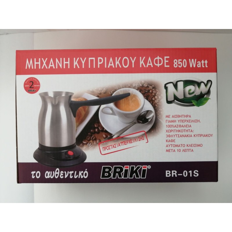 Briki Electric Cyprus Coffee Maker